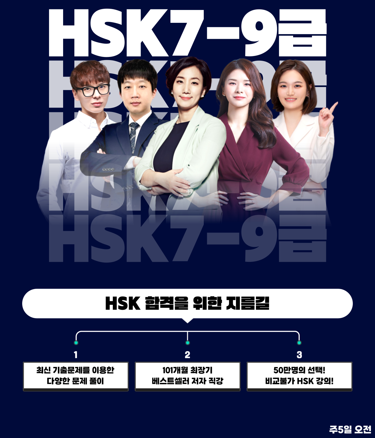 WeMeta101 대한민국 인강&Live 교육의 중심