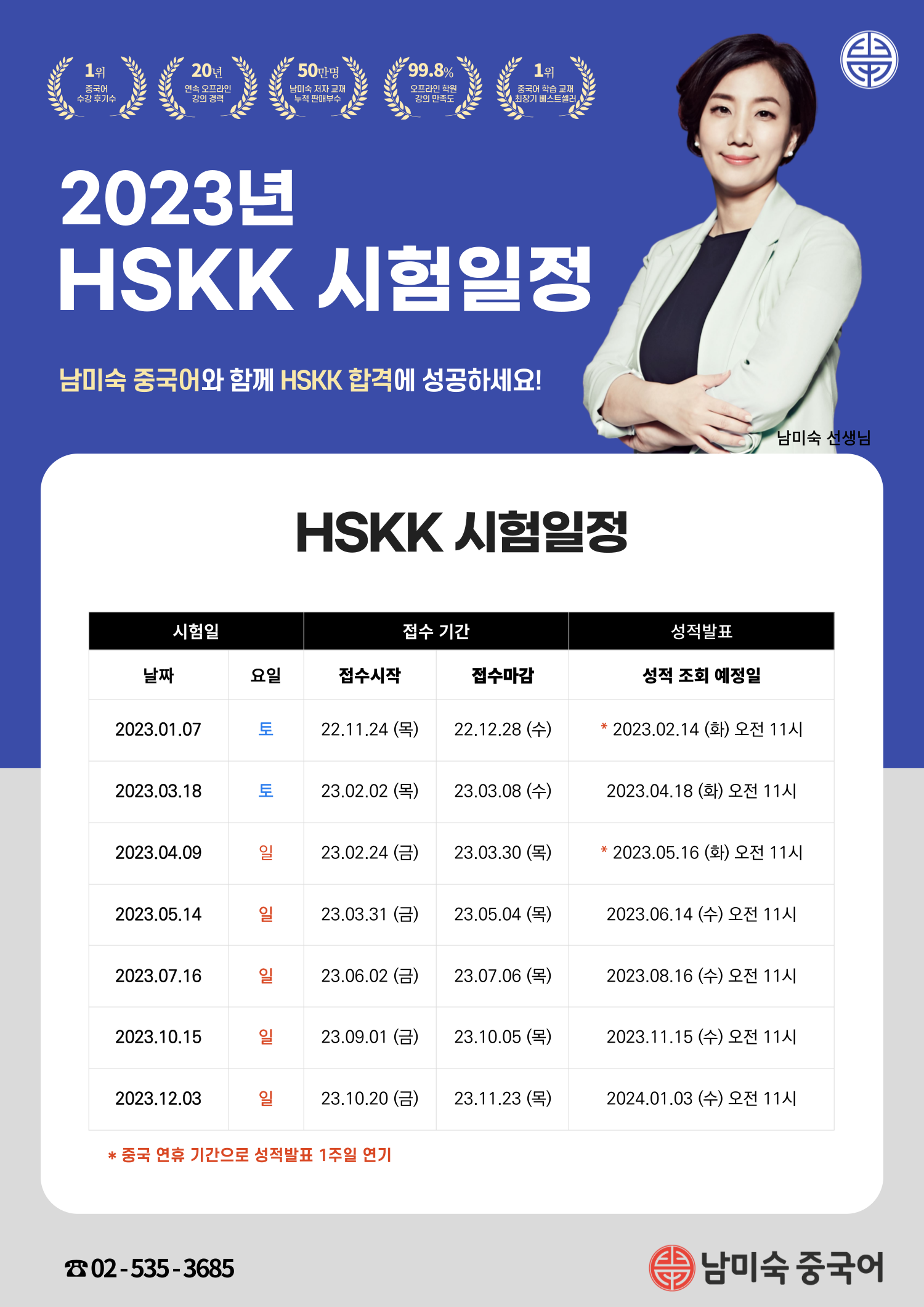 WeMeta101 대한민국 인강&Live 교육의 중심